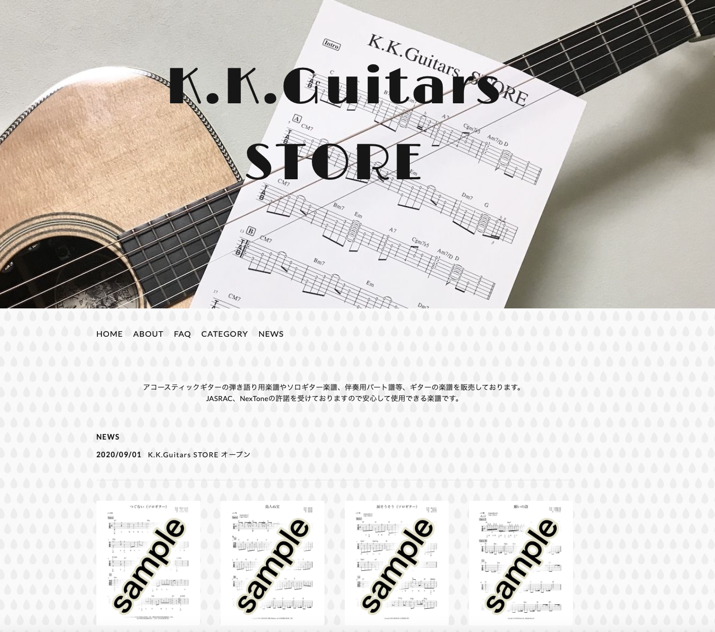 ついにオープン！！ – K.K.GUITARS